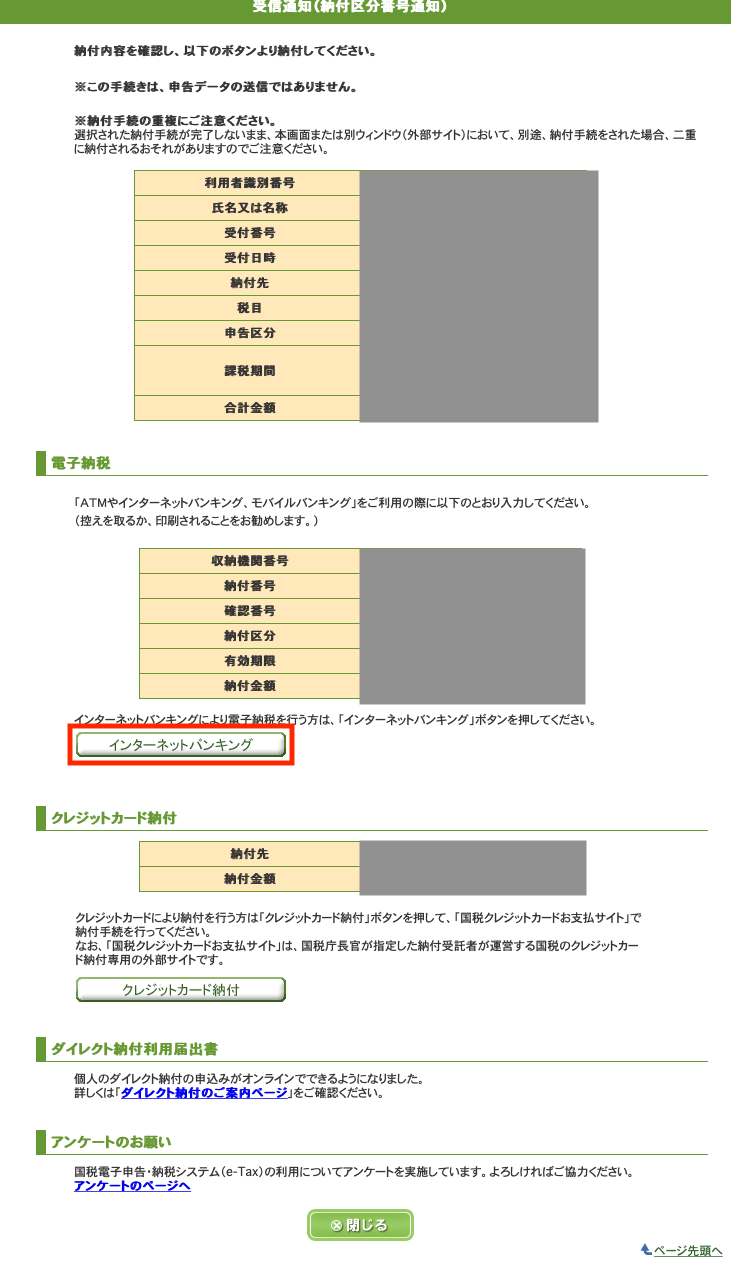 消費税申告と納税を freee と e-Tax（web）で行う方法（mac） | ひこにっき 〜フリーランス生活〜